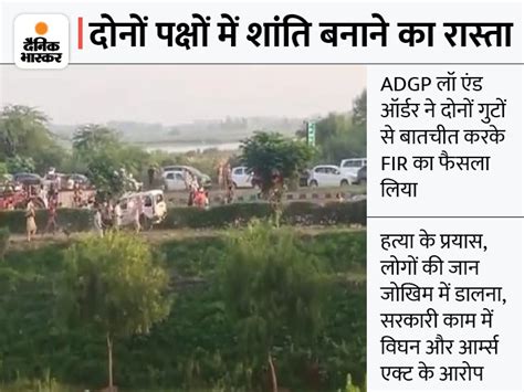 Clash Between Dera Beas And Nihang Sikhs In Amritsar Police Register