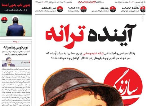 سرنوشت ترانه علی‌دوستی چه خواهد بود؟ مشرق نیوز