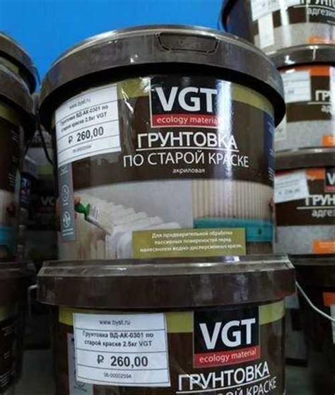Грунтовка по старой краске купить | Ремонт и строительство | Festima.Ru ...