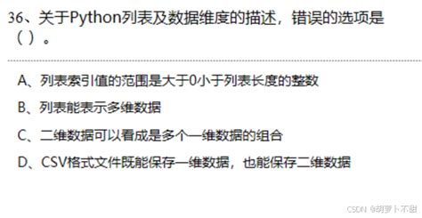 喜羊羊做python真题 Csdn博客