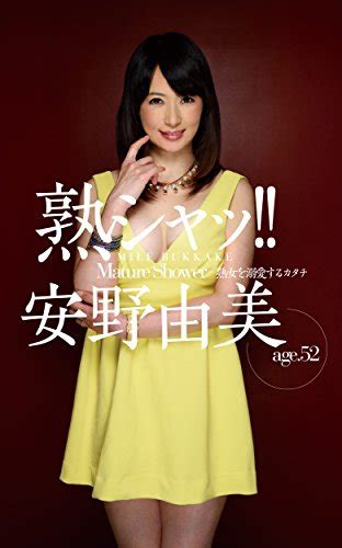 Mrs Yumi Japanese Edition Kindle Edition By Amenbo Waap