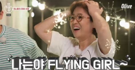 밥블레스유 송은이 실패한 역사 없어정체기 오자 당황했다