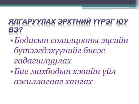 ялгаруулах эрхтэн тогтолцоо