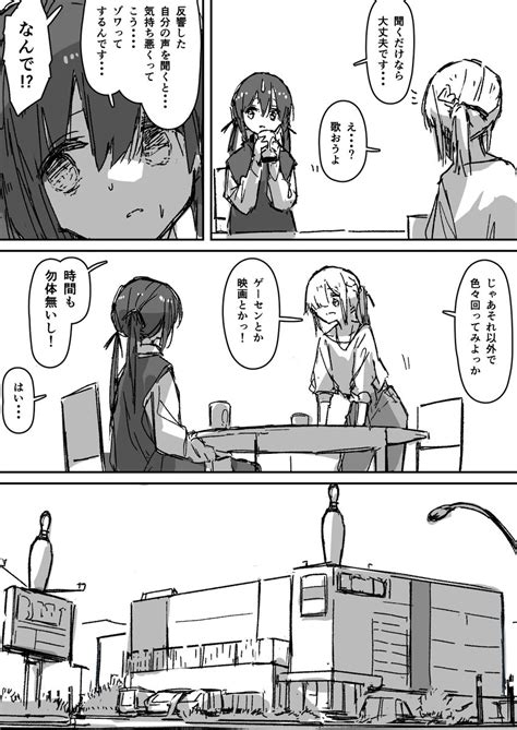 すんの漫画