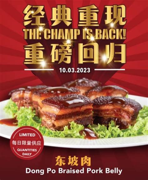 Dian Xiao Er Dong Po Braised Pork