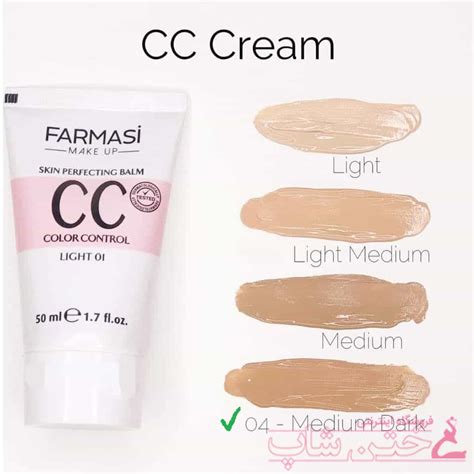 سی سی کرم فارماسی مدیوم دارک Farmasi Cc Cream Medium To Dark ختن شاپ