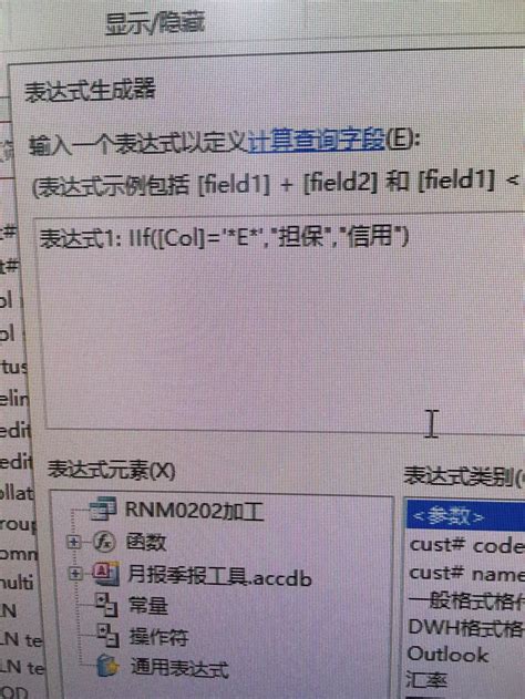 Access Iif Like Access
