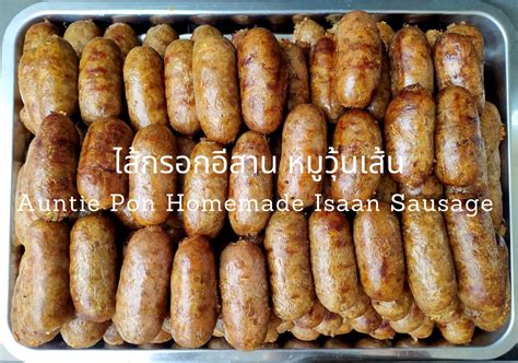 อบสุกพร้อมทาน รสไม่เปรี้ยว ไส้กรอกอีสาน หมูวุ้นเส้น 10 ชิ้น 550 G