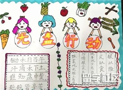 厉行节约 反对浪费光盘行动手抄报大全最新5张
