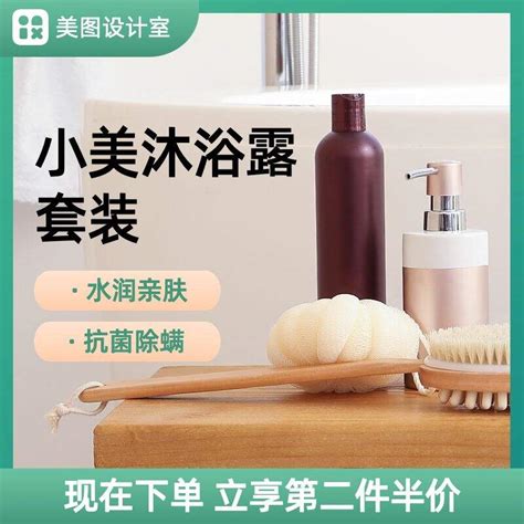 简约文艺实景美妆护肤沐浴露营销带货电商主图美图设计室海报模板素材大全