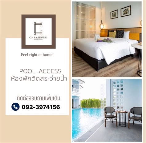 🎊โรงแรมชานบุรี บูติค รีสอร์ท 🎊 ที่พักเปิดใหม่ สไตล์โคโลเนียล เปิดให้บริการที่พัก 🌿 พร้อมให้