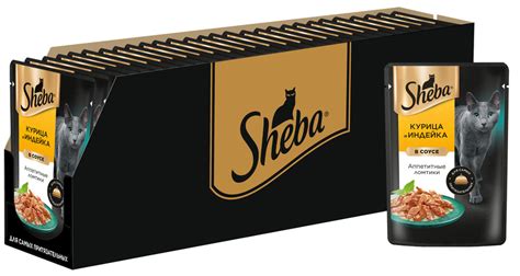 Влажный корм для кошек SHEBA с курицей и добавлением индейки. «Ломтики ...