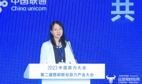 中国联通网络部副总赵静宜透露：算力网络未来演进按“三步走”一体体系力新