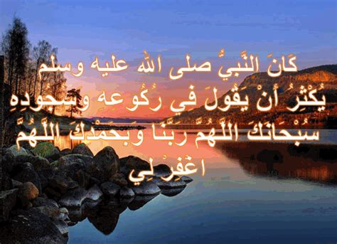 كَانَ النَّبِيُّ صلى الله عليه وسلم يُكْثِرُ أَنْ يَقُولَ فِي رُكُوعِهِ