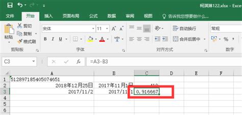 Excel如何计算时间间隔 360新知