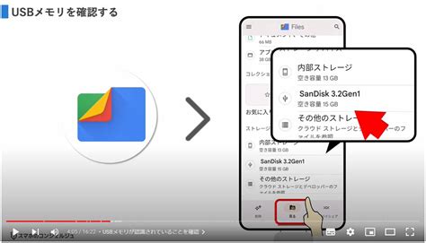 ストレージ不足解消AndroidでのUSBメモリの使い方データの移動方法や注意点を解説SDカード非対応機種でも安心 スマホのいろは
