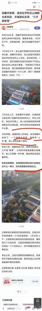 吴文行wenxingwu On Twitter 胡鑫宇上吊地方改成粮仓里了，粮仓工作得做好，不然反对，上吊地点还得改？估计得远点，尸臭味太