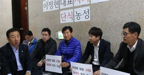 단식농성하는 새누리 원외 당협위원장들