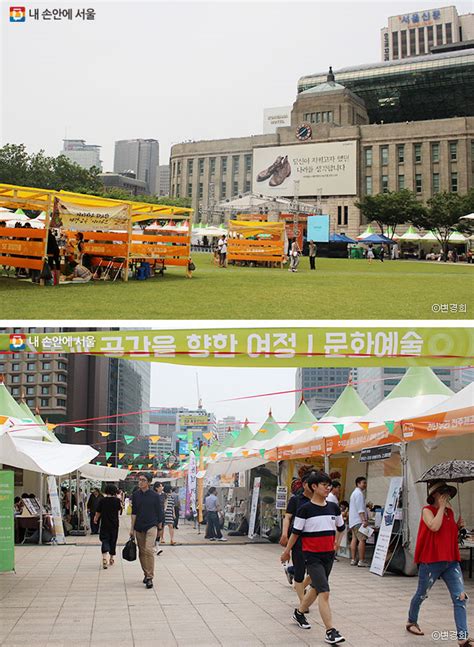 서울시 내 손안에 서울