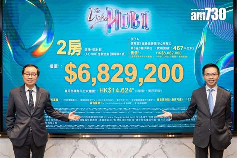 The Yoho Hub Ii開價｜首推188伙 折實均呎14338元 較2年前一期低開近三成 利嘉閣地產有限公司