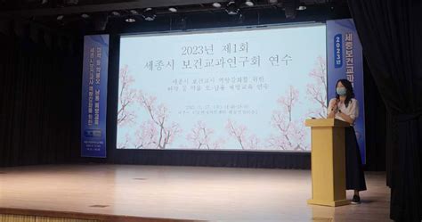 마약 등 약물 오남용 예방은 이렇게 합니다 세종의소리