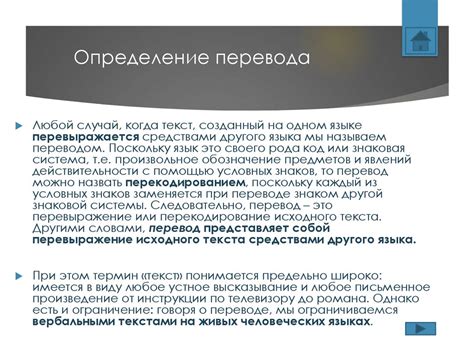 Теория и практика письменного перевода - презентация онлайн