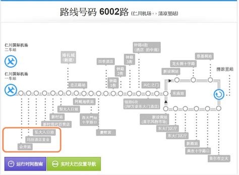 首爾弘大到仁川機場 6002 機場大巴 弘大兩處機場巴士乘車點輕鬆簡單到機場 附時刻表票價 樂活的大方