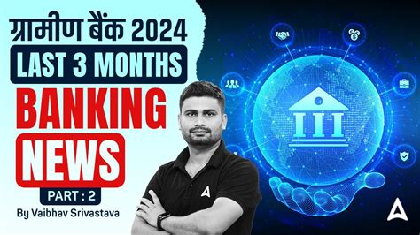 Gramin Bank Vacancy 2024 Last 3 Months Banking News By Vaibhav