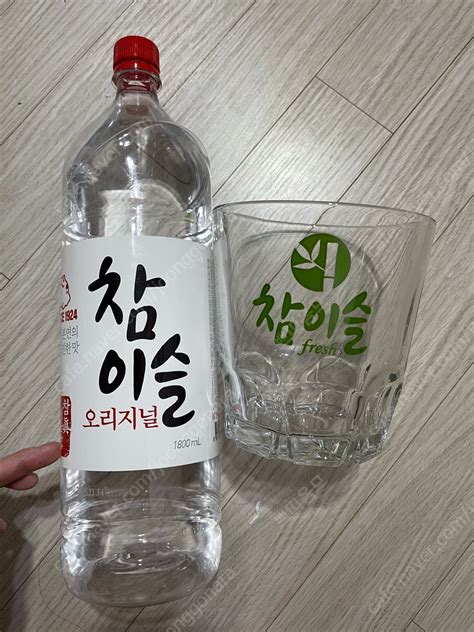 참이슬 대형 소주잔 욕실용품 중고나라