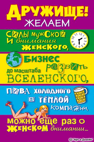 Прикольные флеш открытки с Днем рождения