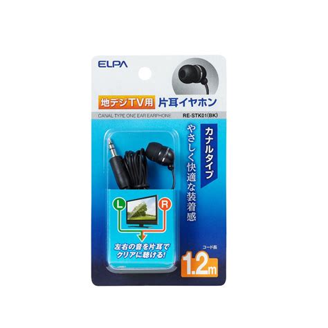 エルパ ELPA 片耳で左右の音声を聴けるイヤホン カナル型 1 2m ブラック RE STK01 BK エルパダイレクト