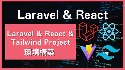 Laravel React Tailwind