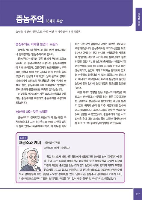 알라딘 미리보기 아이와 함께 배우는 돈과 경제 수업 일본편