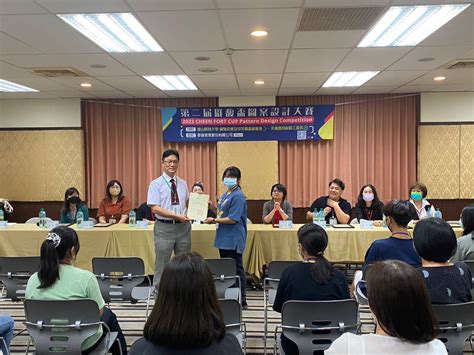 ★賀！本系三年級廖若妘同學榮獲112年群馥盃圖案設計大賽優選獎！