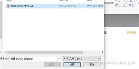 如何使pdf不能复制 知乎
