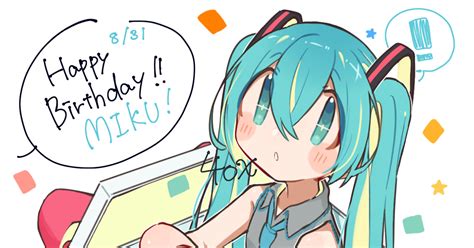 Vocaloid 今年もおめでとう！ きつね の子のイラスト Pixiv