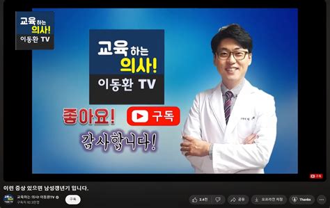 남성 갱년기 증상 진단 전문의들의 정확한 정보글