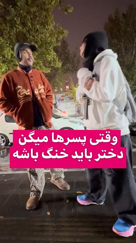 ‎نیکنام پورمحمودیان‎ ‎پسرها لطفا دهنتون رو ببندین🤯😂😝 خنده