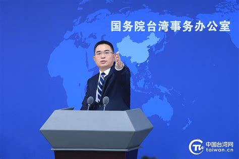 国台办3月27日举行例行新闻发布会相关新闻中国和平统一促进会