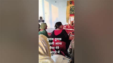 ठुमक ठुमक चली आना मैया मेरे अंगनामें Navratrispecial Mataranikabhajan