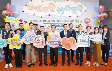 南山人壽 送愛新竹縣弱勢 其他 旺得富理財網
