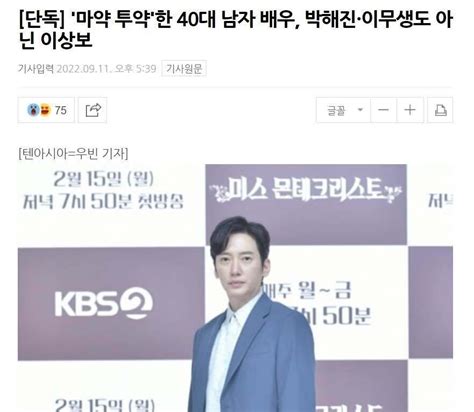 블라인드 Tv·연예 이번 마약40대 남배우 여럿 오르내린거 보면서
