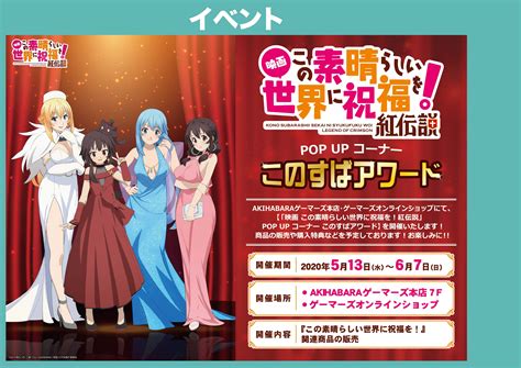Kono Subarashii Sekai Ni Shukufuku Wo Konosuba Gods Blessing On