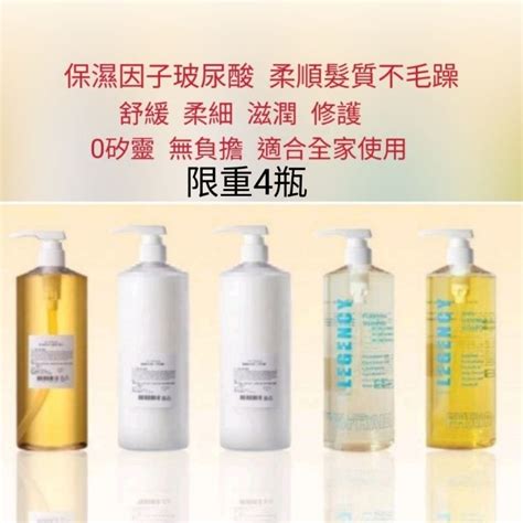 雅聞倍優玻尿酸無味洗髮精玻尿酸潤絲氨基酸沐浴精植物洗髮抗屑洗髮限重4瓶 蝦皮購物