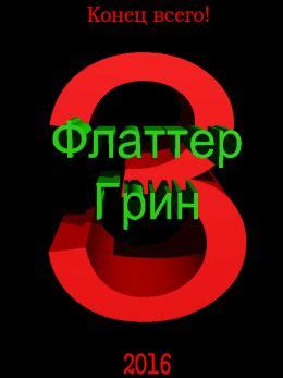 Возвращение домой (2016) — Фильм.ру