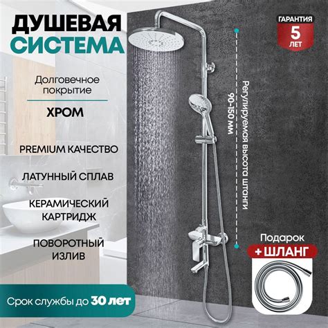 Душевая система "Groсenberg" со смесителем и верхним душем (хром ...