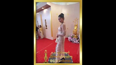 သရုပ်‌ဆာင် ဇွန်သံစဉ် ရဲ့ ၂၀၂၃ ခုနှစ် အကယ်ဒမီ ပွဲတက်ဖက်ရှင် မြန်မာ့ရုပ
