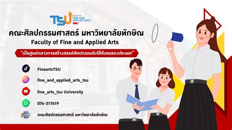 หลักสูตรศิลปกรรมศาสตรบัณฑิต สาขาวิชาดนตรีไทย คณะศิลปกรรมศาสตร์ มรภ สงขลา พิธีบวงสรวงทวดช้าง