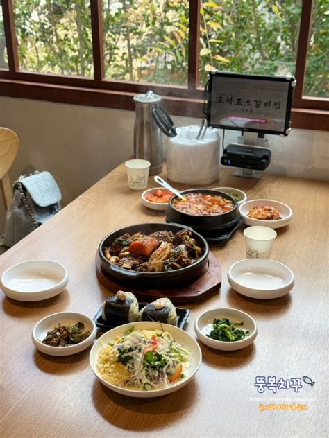 경주 황리단길 맛집 생생정보 Tv 방영 포석로 소갈비찜 2호점 네이버 블로그