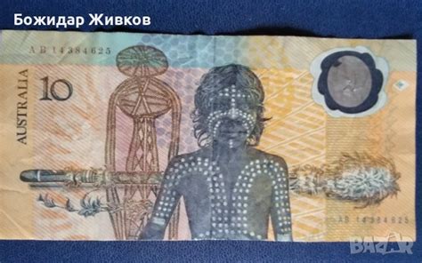 10 долара Австралия 1988 в Нумизматика и бонистика в гр София
